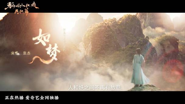 如梦mv图标