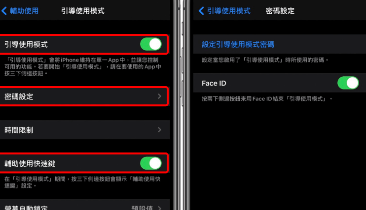 苹果手机上面的黑色横条怎么去除截图