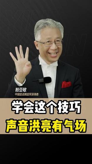 让声音变洪亮的技巧图标