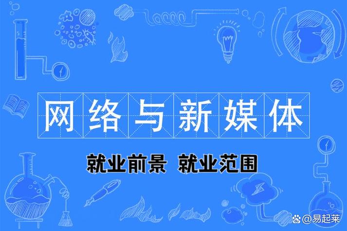 新媒体职业有哪些截图