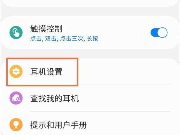 三星怎样设置手机铃声来电铃声图标