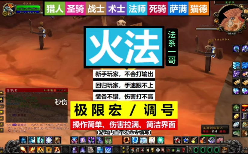 wow法术id一览表图标