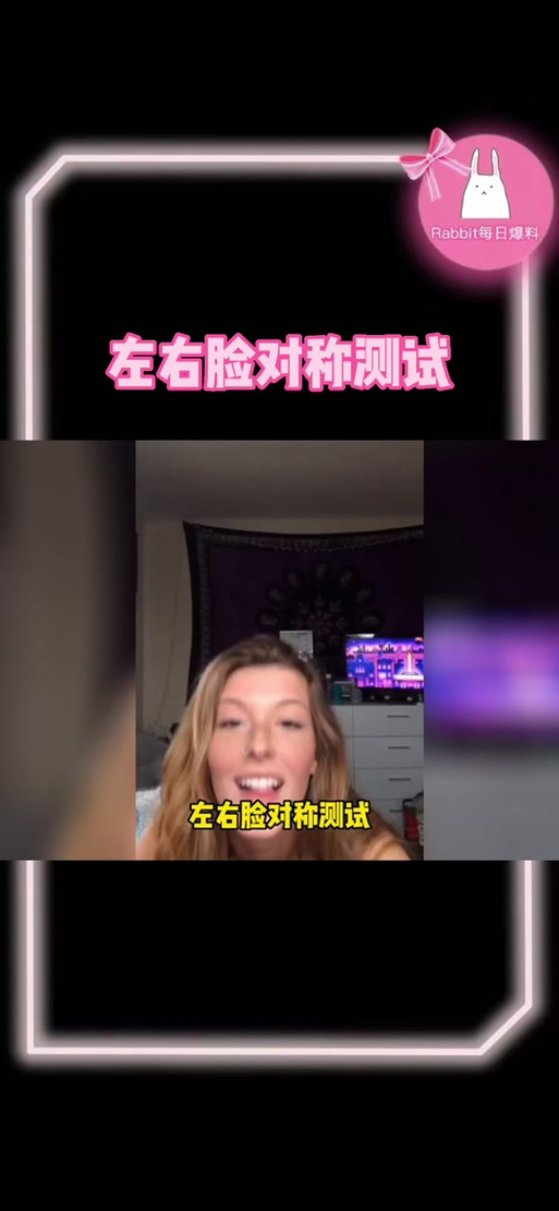 左右脸不对称测试在线怎么玩图标