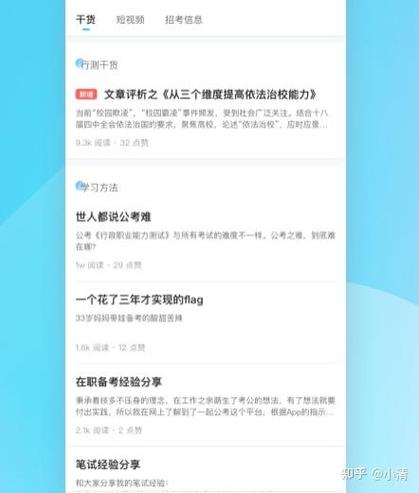 公共基础知识手机app图标