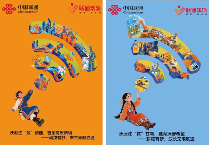 中国联通沃派专区在哪截图