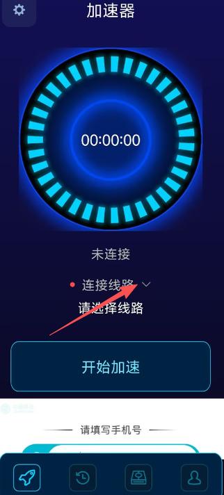 安易加速免费版app截图