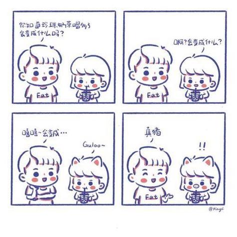 四格漫画4-6年级图标