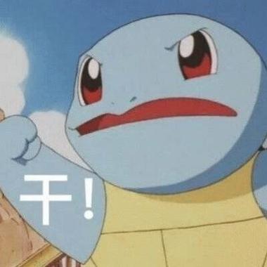 杰尼龟表情包图标