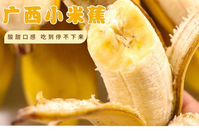 男性每天吃香蕉的好处截图