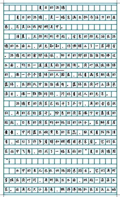 公园的池塘作文