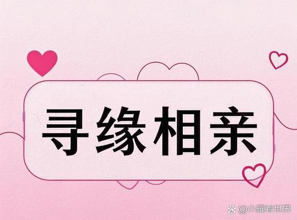 同城寻缘交友图标