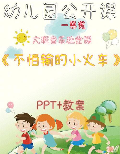 小火车幼儿园儿歌图标