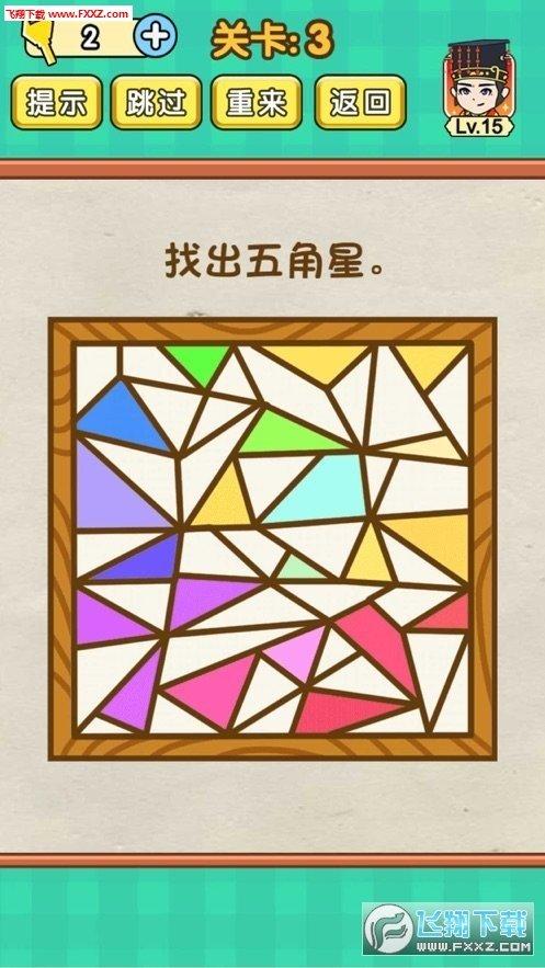 脑力达人领红包图标
