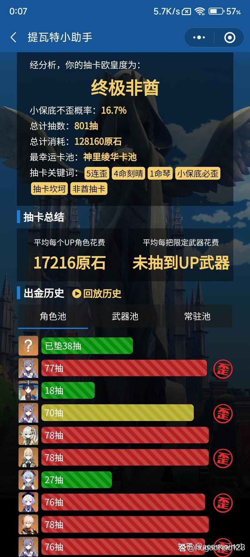 原神一个版本能攒一个保底吗图标