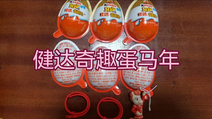 乐趣蛋和奇趣蛋区别图标