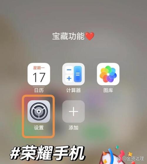 荣耀十字体怎么设置