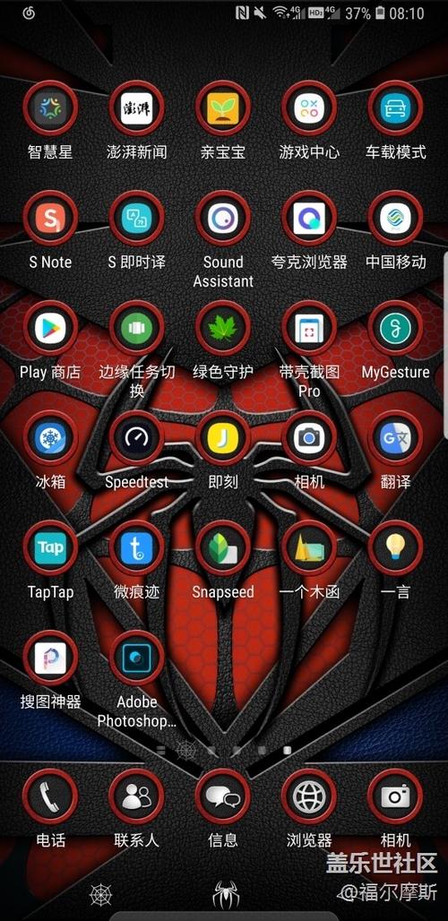 三星官方手势软件