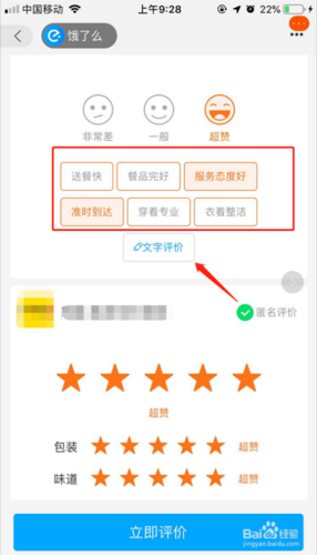 美团骑手好评率计算公式图标