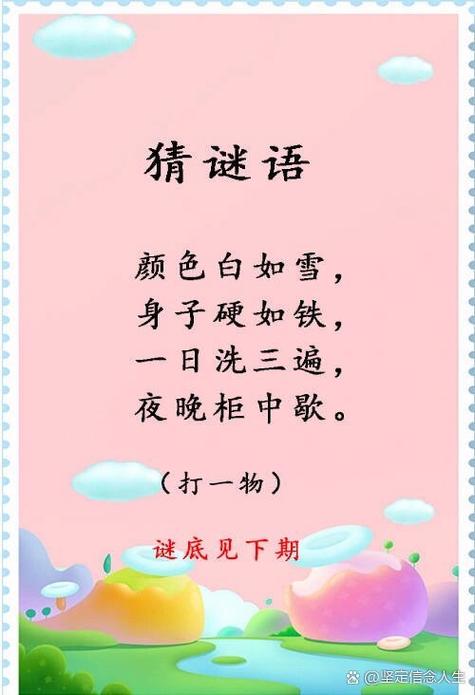 我要猜谜语大全及答案图标