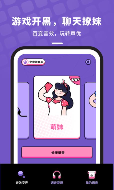 吃鸡语音包下载图标