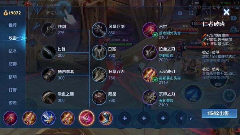 秒人ez出装图标