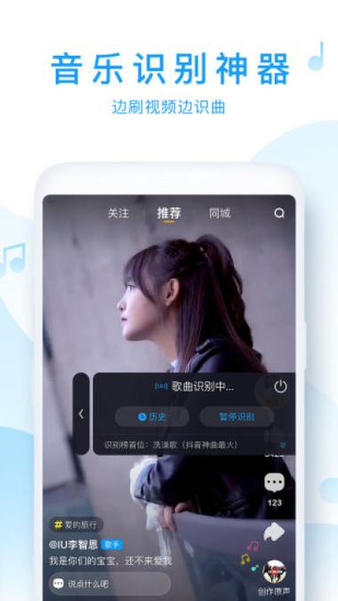 抖音识别音乐的悬浮雷达图标