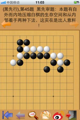 基础死活棋型图标