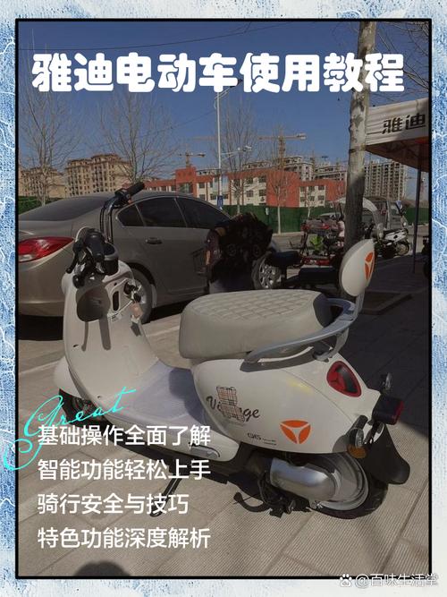 雅迪60V3A是什么意思图标