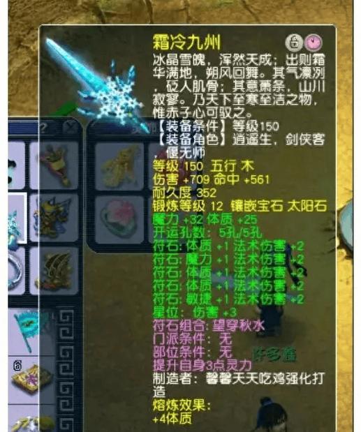 金童子增加法宝灵气图标