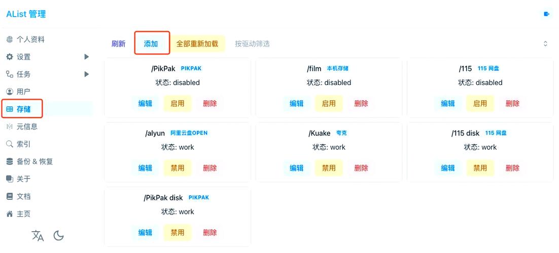 115网盘资源更新图标