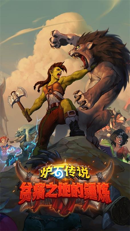 炉石传说手机图标