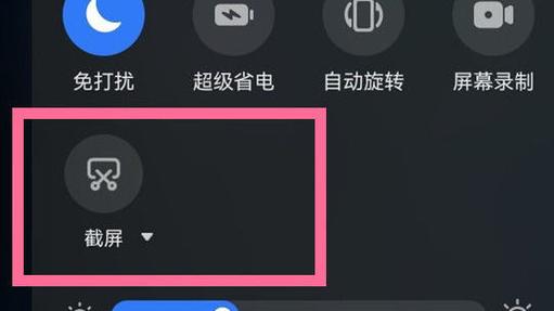 mate60pro怎么截屏图标