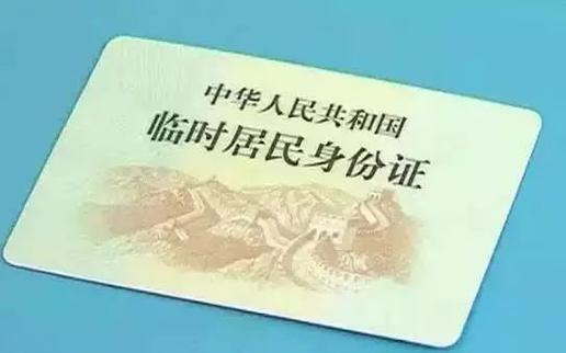 花呗身份证过期,可以逾期认证身份证图标