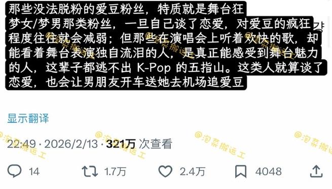 爱豆粉是什么意思图标