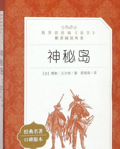 神秘岛2普通话版图标