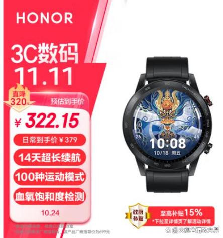 荣耀gs为什么安装表盘失败截图