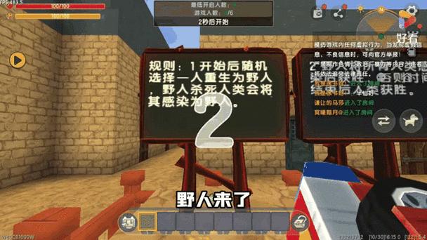 野人来了半仙房主神器图标