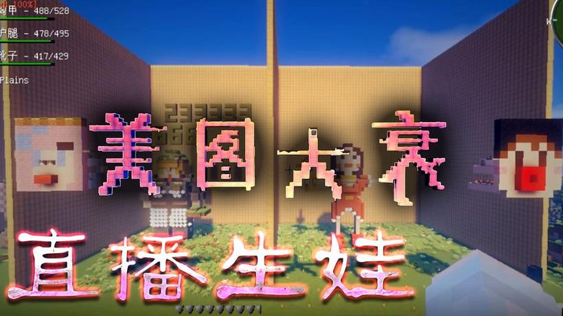 我的世界女孩子生宝宝图标