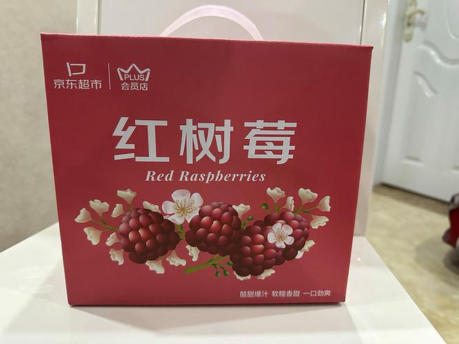 树莓有什么营养价值和功效图标