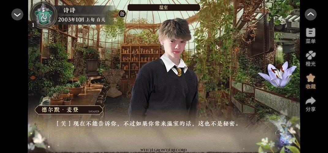 女巫成长录攻略详细步骤详解图标
