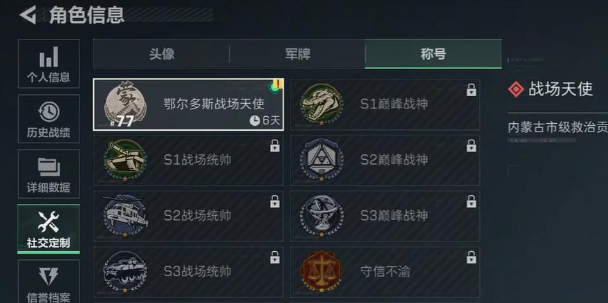 免费改战区软件图标