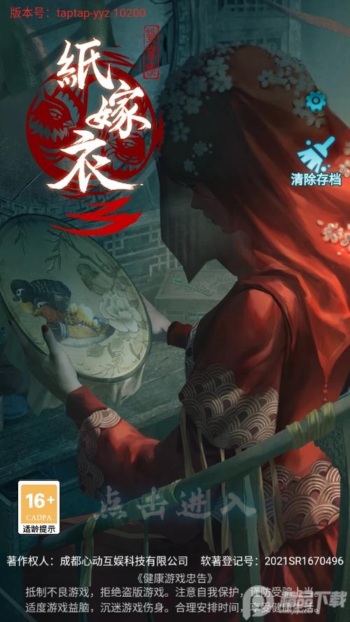 纸嫁衣3拼图鸳鸯截图