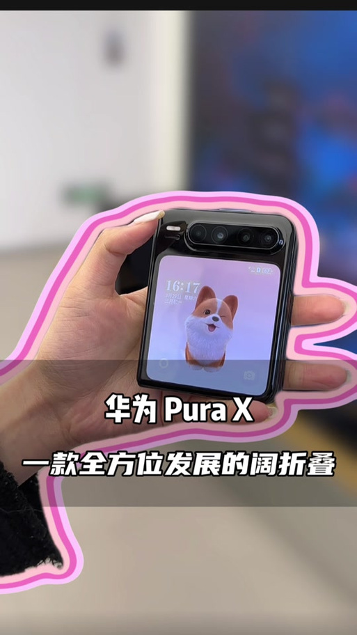华为手机发朋友圈文字折叠截图