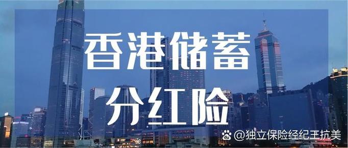 香港四大保险公司图标
