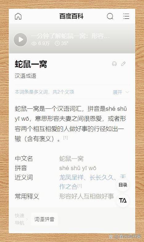 耗子修改什么意思图标