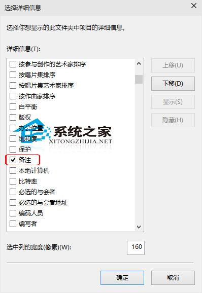 设置备注无法删除怎么回事图标