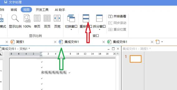 如何打开office