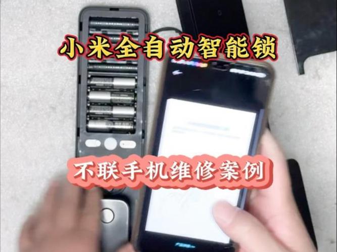 小米智能门锁连不上wifi图标