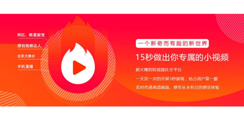 火山小视频下载安装电脑版最新版图标