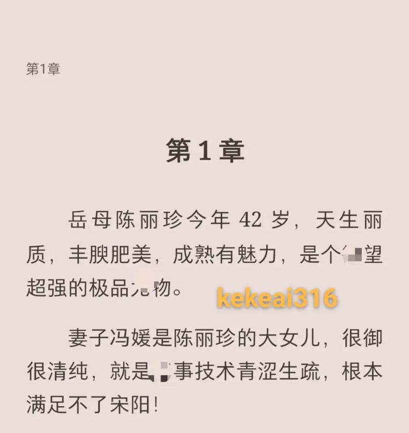 彻政《金屋》txt